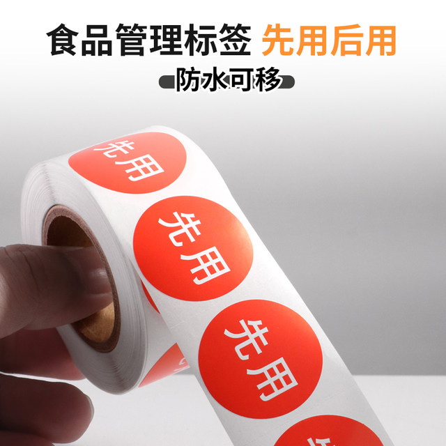 Use first, use before priority, sold out labels, stickers that expire ...