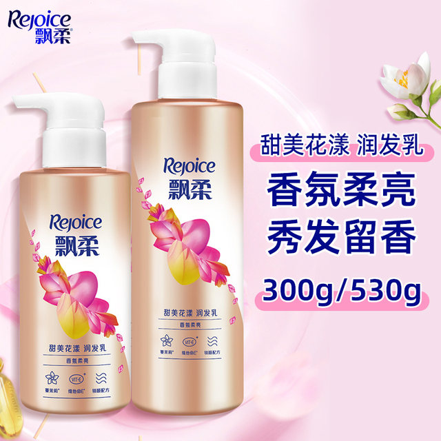 Rejoice sweet floral fragrance soft and bright hair conditioner 300g ...