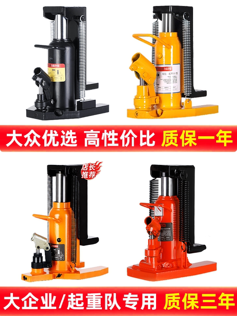 Rio Tinto mid-use claw-type hydraulic jack [Jin is equal to 0.5 kg] top ...