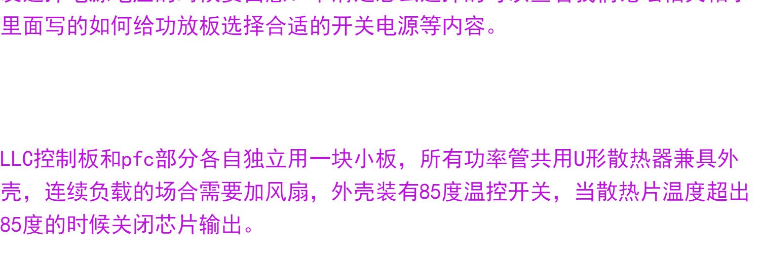 勇竹星PFC LLC功放电源 600W 3255 48V/36V/60V 单电压直流输出