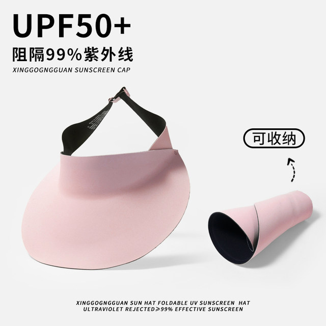 Seamless integrated sun protection hat for women, anti-UV sun hat ...