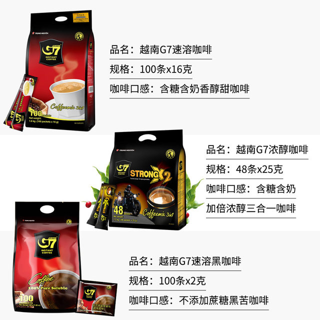 g7 coffee official flagship store original flavor 100 pieces 1600g ...