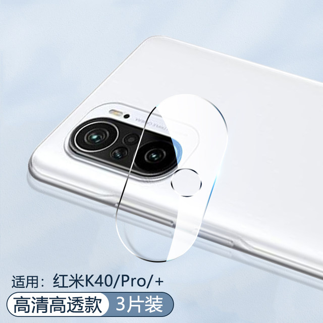 Suitable for Redmi K40 new lens film Redmik40Pro mobile phone lens ...