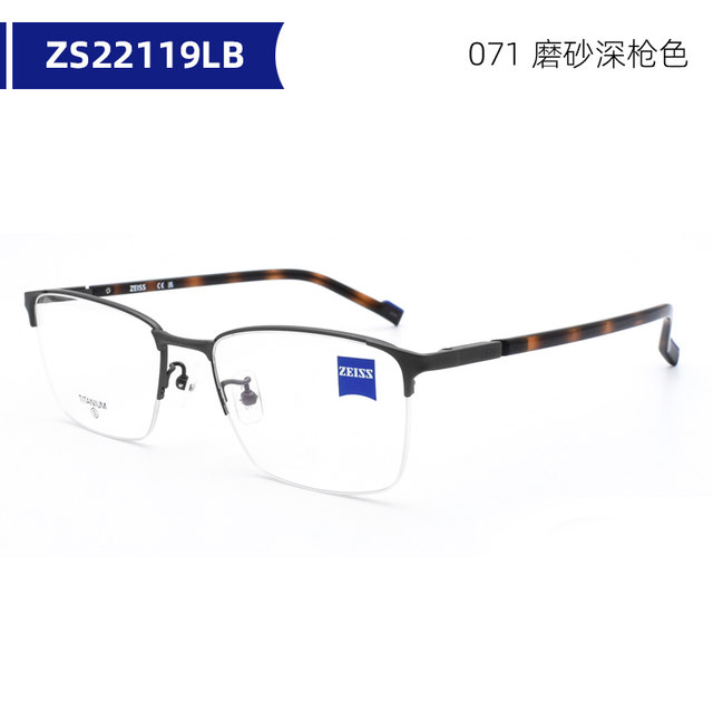 German Zeiss myopia glasses frame new business pure titanium half-frame ...