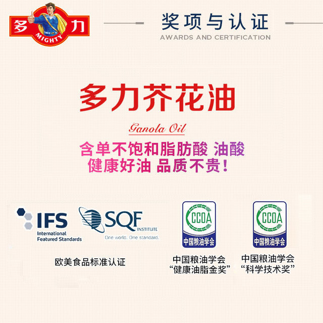 Doli Canola Oil 5L*2 Household Edible Oil Non-GMO