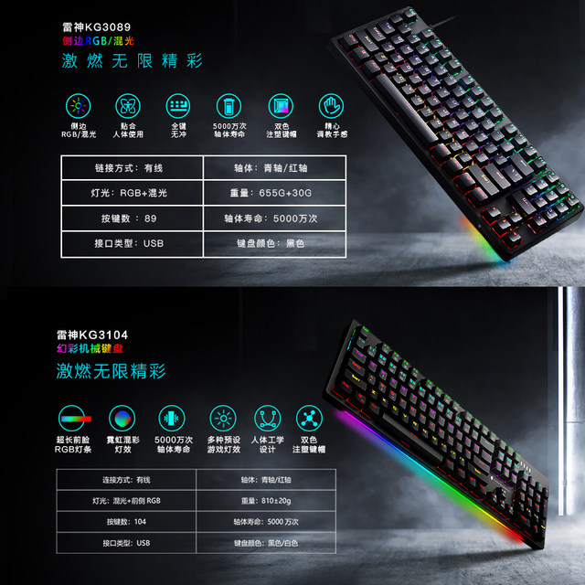 Raytheon KG3089 esports game mechanical keyboard green axis red axis ...