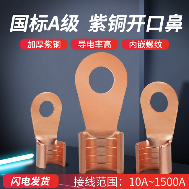 OT national standard copper open nose copper nose wiring terminal 16 ...