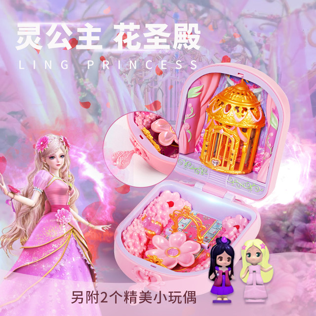 Ye Luoli doll's toy gem box princess house house girl night loli magic box elves dream treasure box