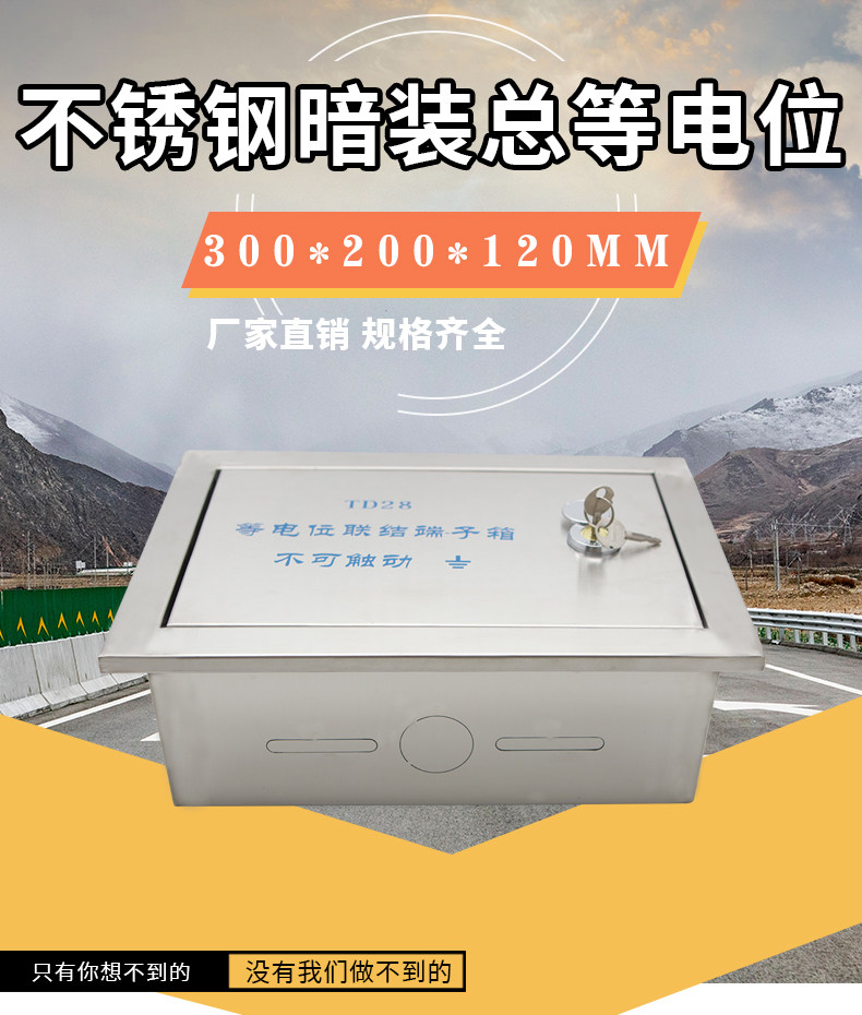 Stainless Steel Equipotential Terminal Box - Dong Yu