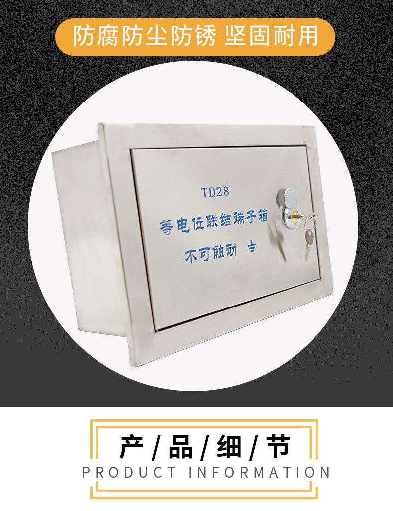 Stainless Steel Equipotential Terminal Box - Dong Yu