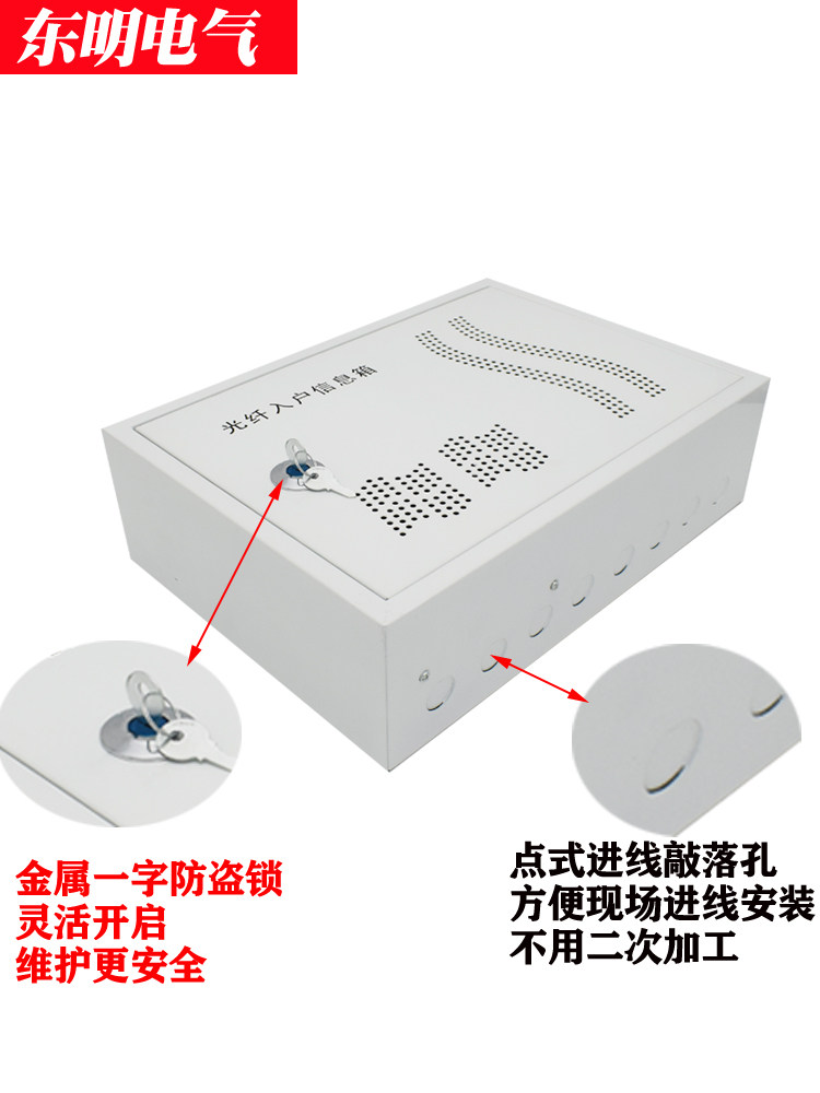 Dongyu Fiber Optic Information Box - Wall Mount Network Switch ...
