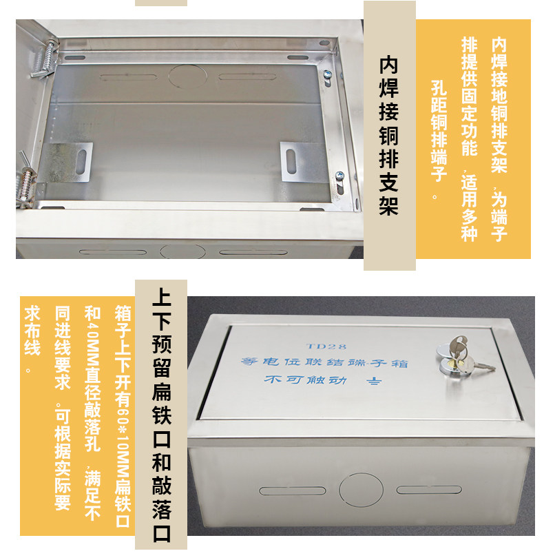 Stainless Steel Equipotential Terminal Box - Dong Yu