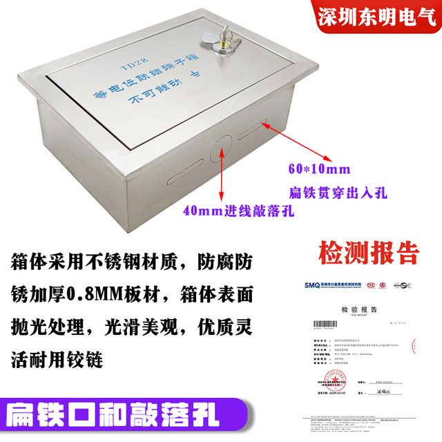 Stainless steel meb general equipotential bonding terminal box 300*200 ...
