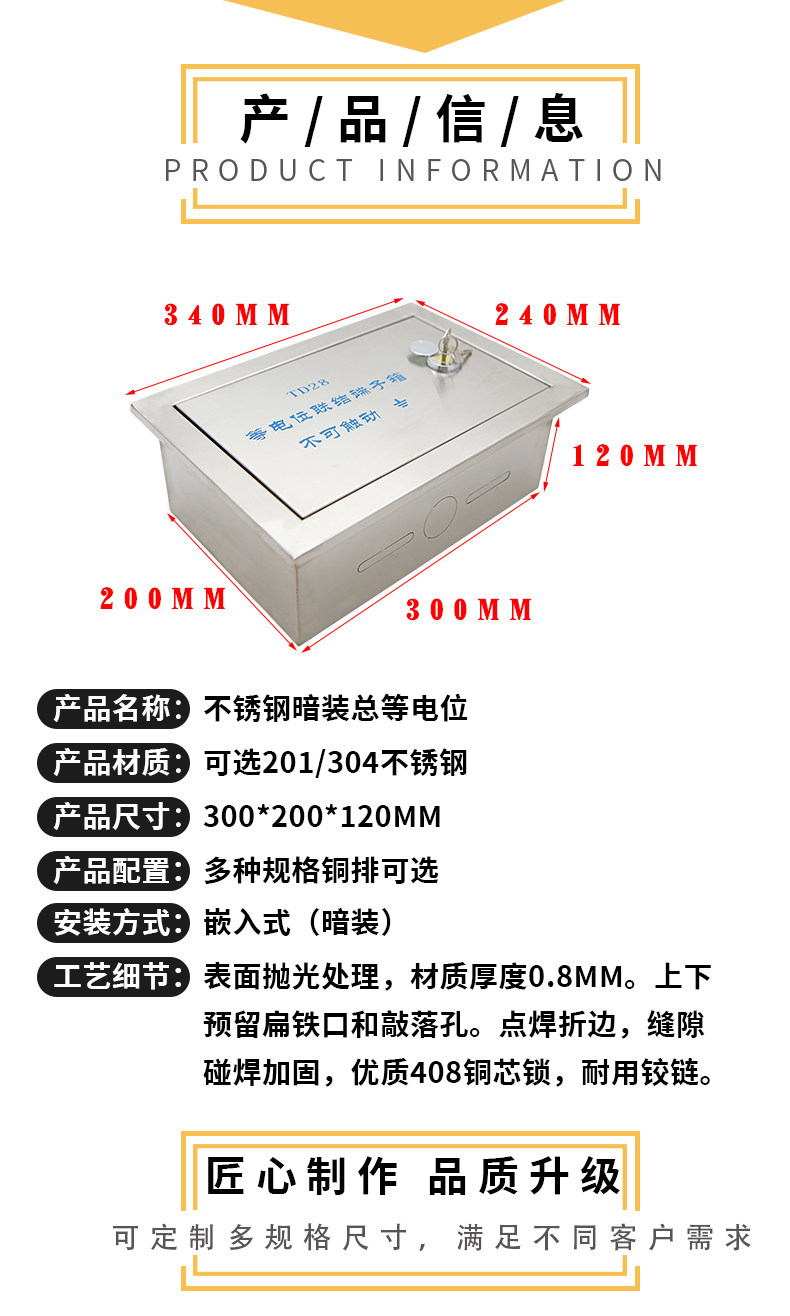 Stainless Steel Equipotential Terminal Box - Dong Yu
