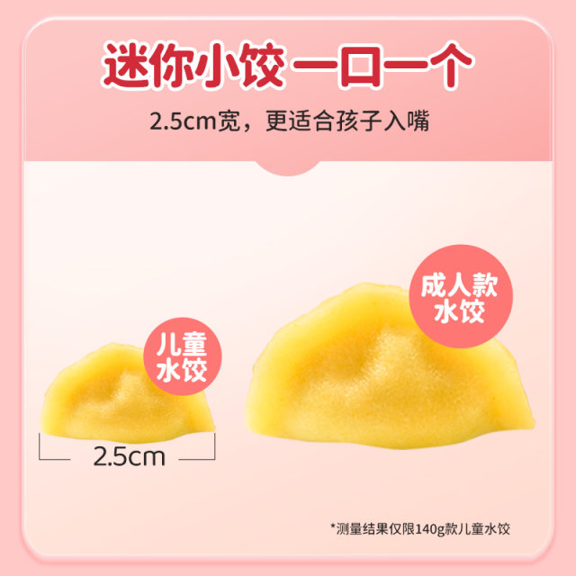 Boat Song Fish Dumplings Breakfast Children's Dumplings Corn Seaweed ...