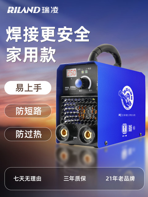 Ruiling Welding Machine 220v Home 380v Industrial Grade 250315 Mini ...
