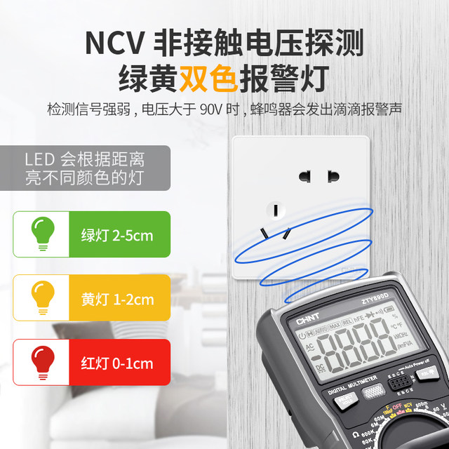 Chint multimeter digital high-precision electrician dedicated fully ...