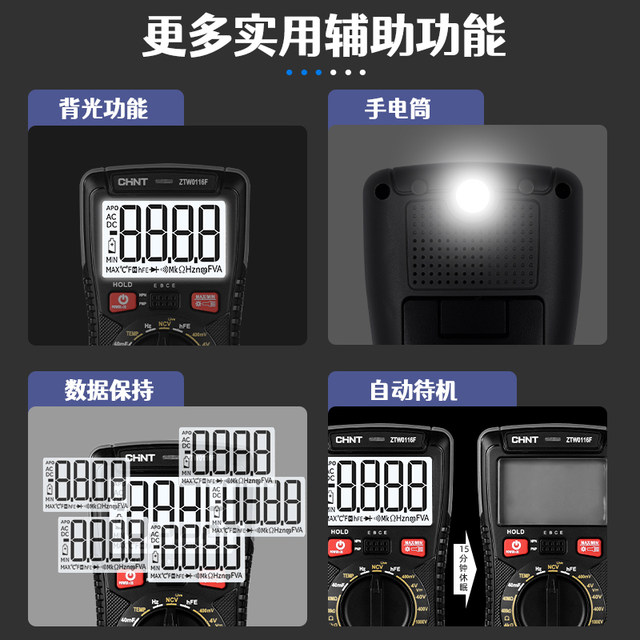 Chint small multimeter digital high-precision portable home maintenance ...