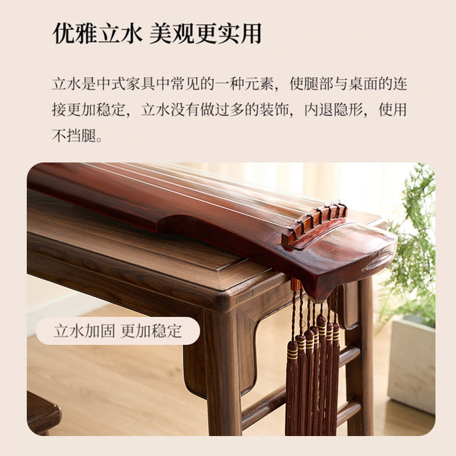 New Chinese style black walnut guqin table and stool elm traditional ...