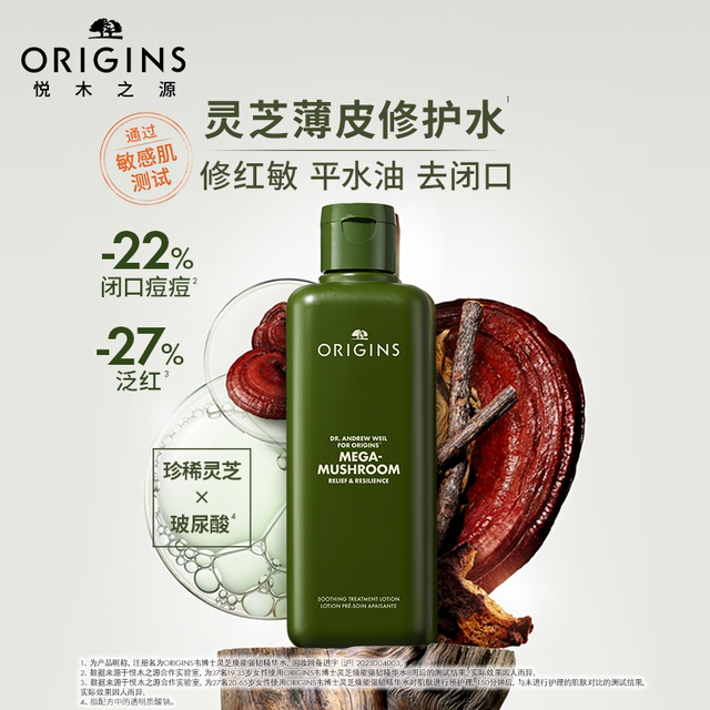 Yuemuzhiyuan Ganoderma Water Toner Sensitive Skin Wet Compress ...