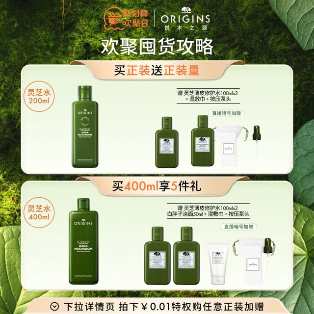 Yuemuzhiyuan Ganoderma Water Toner Sensitive Skin Wet Compress ...