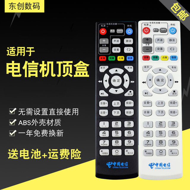 Trauson remote control is suitable for China Telecom Huawei EC6110-T ...
