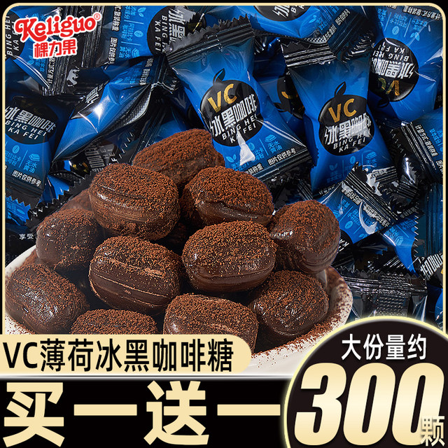 Keliguo vc iced black coffee mint candy fresh breath cooling candy hard ...