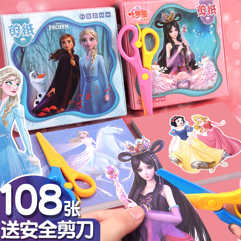 Disney Elsa Princess Ye Luoli Paper-Cut Handmade Piggy Peppa Pig Elsa ...