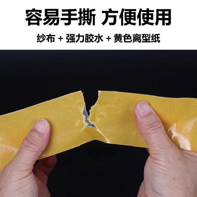 Mesh cloth-based double-sided tape high-viscosity non-slip mat floor ...