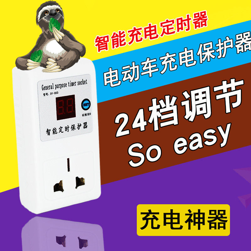Electric Vehicle Charger With Automatic Power Off Electronic Timer Switch For Home Mobile Phone