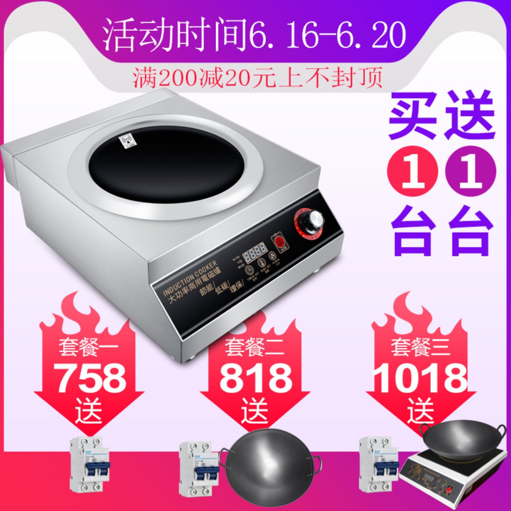 Commercial Induction Cooker 6000w - High Power Frying Furnace for Hotel ...