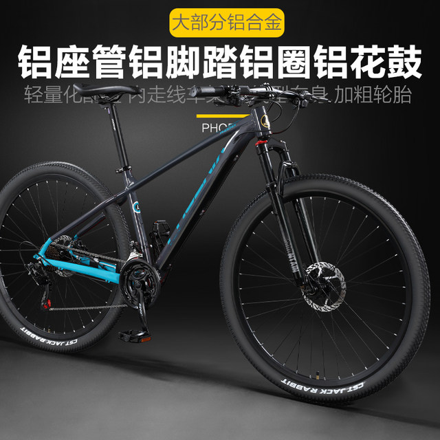 Phoenix aluminum alloy mountain bike Shimano 26 inch 29 student male and female youth shock ...