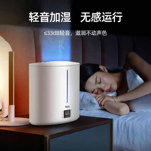 Yadu large fog volume air humidifier home light sound bedroom large capacity ultraviolet ...