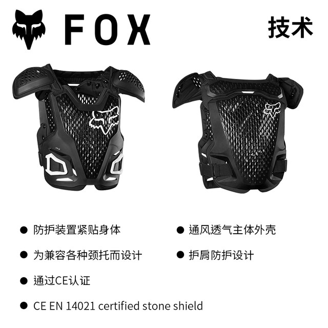 New American FOX Armor R3 Shoulder Protective Vest Cross-country ...