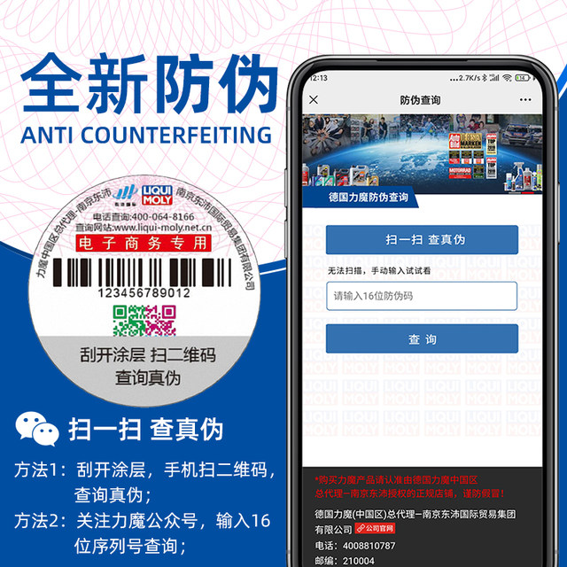 German Limo original imported engine ceramic anti-wear protective agent ...