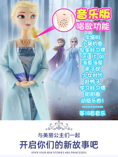 Princess Aisha Little Ba Ba doll dress up for 61st toys girl 3 years ...