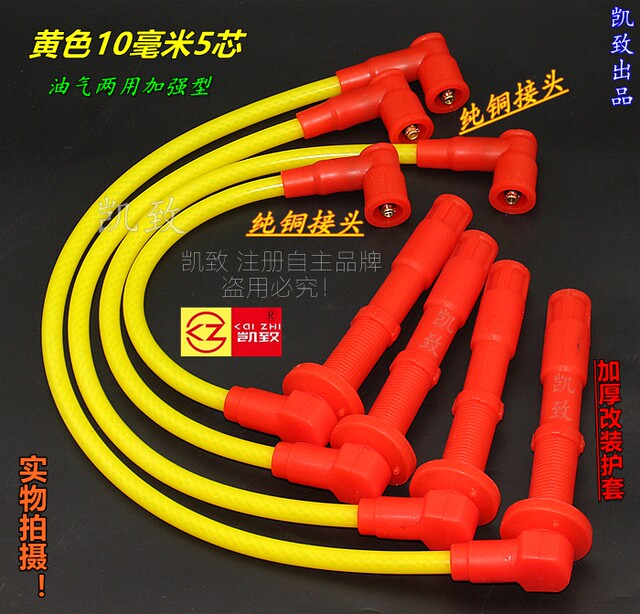 Adapted to Beijing Automobile BAIC BJ40 B40 High -voltage Line G4CA ...