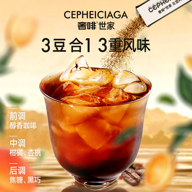 Cephei luxury coffee family freeze-dried black coffee instant L ...