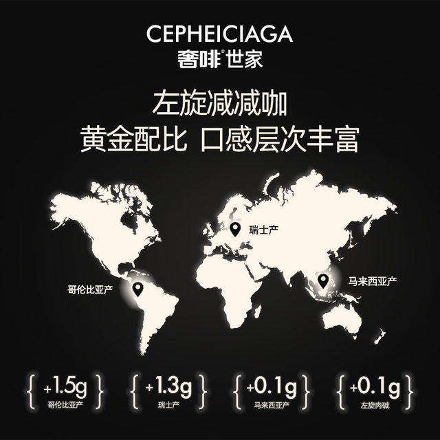 Cephei luxury coffee family freeze-dried black coffee instant L ...