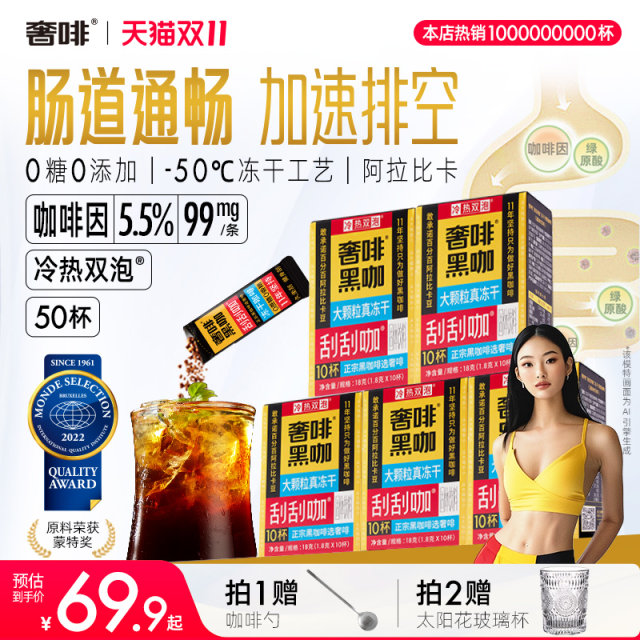 Luxury coffee Cephei freeze-dried black coffee instant 0 sugar 0 fat ...