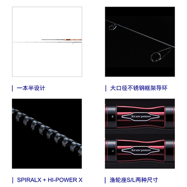 Shimano red scorpion Lua rod scorpion Xiaoshahula SHIMANO long-range ...