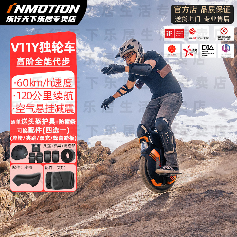 Inmotion V11 Unicycle Balance Car Intelligent Electric Off-Road Vehicle ...