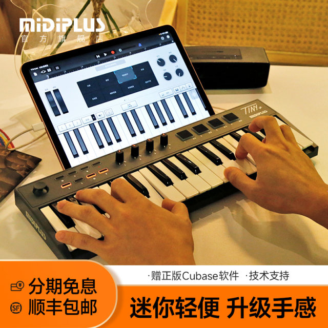 MIDIPLUS TINY + 32 keys are carried by mini -strike pads and sound controllers. MIDI keyboard
