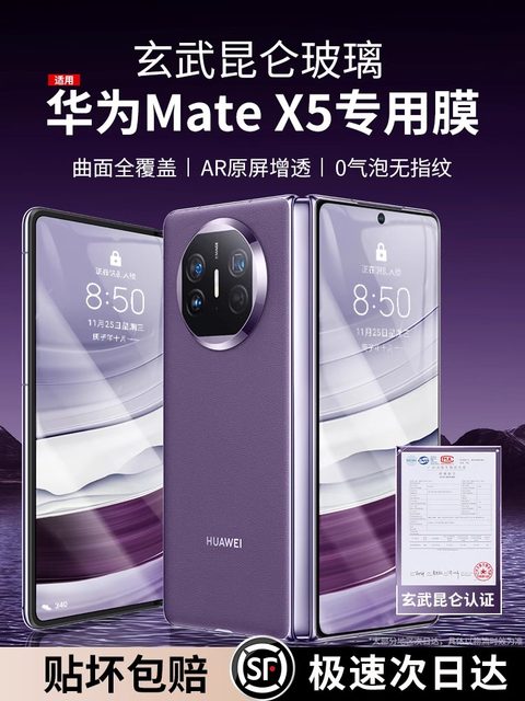 Suitable for Huawei matex6 mobile phone film mateX5 tempered film anti-peep film inner and outer ...
