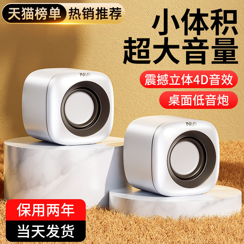 Computer Audio Desktop Home - Wired Desktop Multimedia Mini Small ...