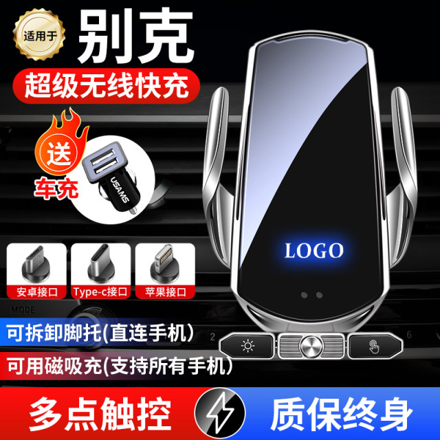 Suitable for Buick Yinglang Plus Angkowe S Junwei GL8/GL6 Junyue Weilang Micro -Blue Car Stent