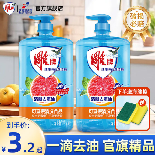 Diaopai dishwashing liquid household small bottle large barrel food ...