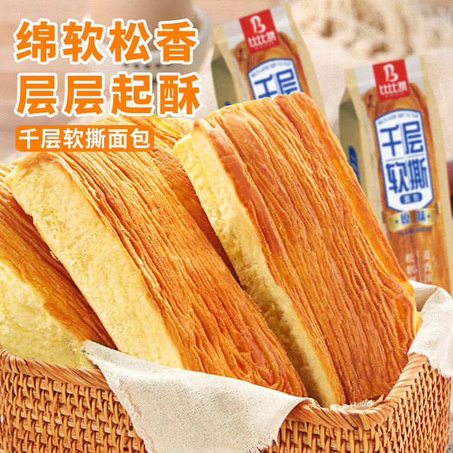 Bibizan Thousand Layer Soft Tear Bread Hand-Teared Milk Scent Whole Box ...