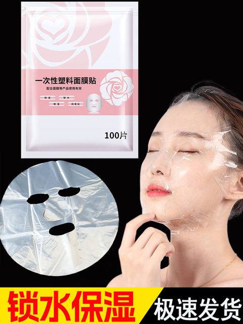 Facial Mask Made from a Disposable Facial Spa Tool Jar for Use in ...
