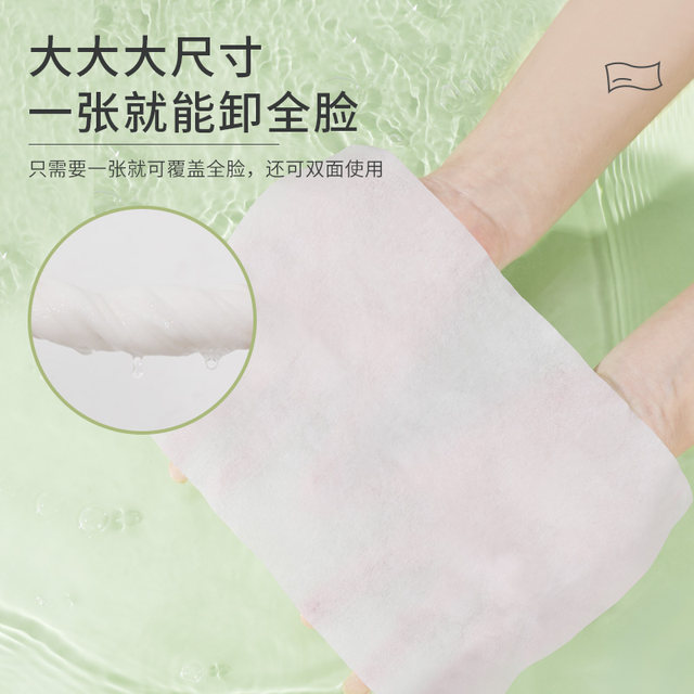 Botanical Makeup Remover Wipes Disposable Portable Official Flagship ...